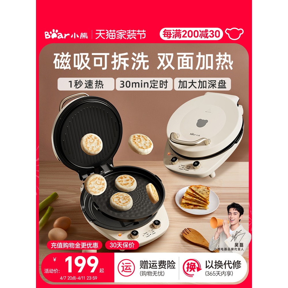 Griddle Elektrik Boleh Cabut Beruang untuk Kegunaan Rumah, Pemanasan ...