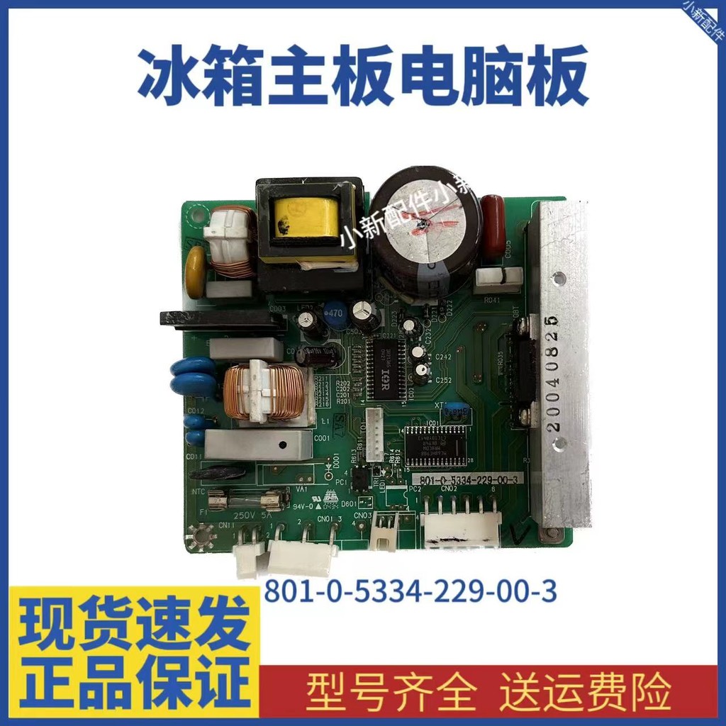 Haier Refrigerator Inverter Board0064000385Driver Board Haier ...