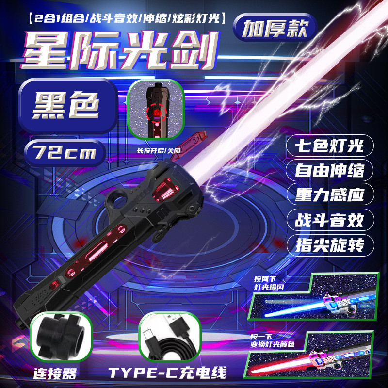 Magic Soldier Hero Kanglongxiang Laser Sword Cool Colorful Luminous ...
