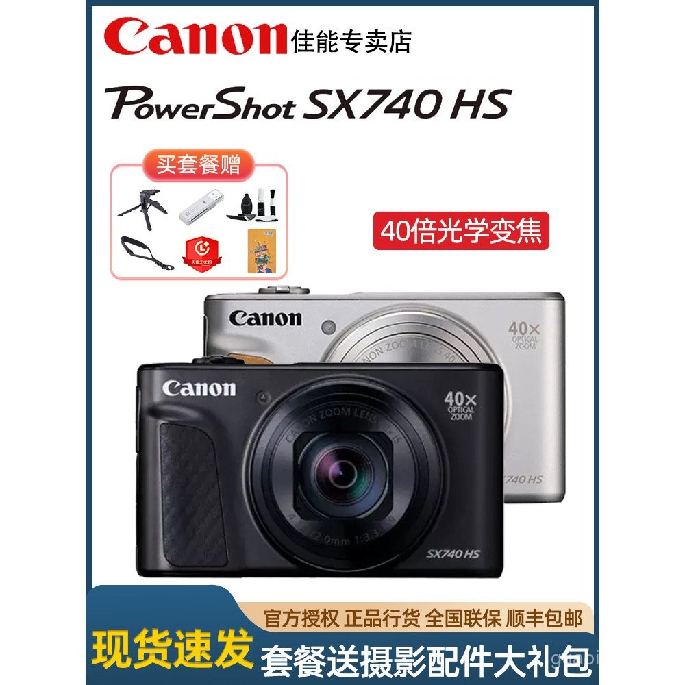 Canon PowerShot SX740 HS Digital Camera Travel Concert Handy Tool 40 ...