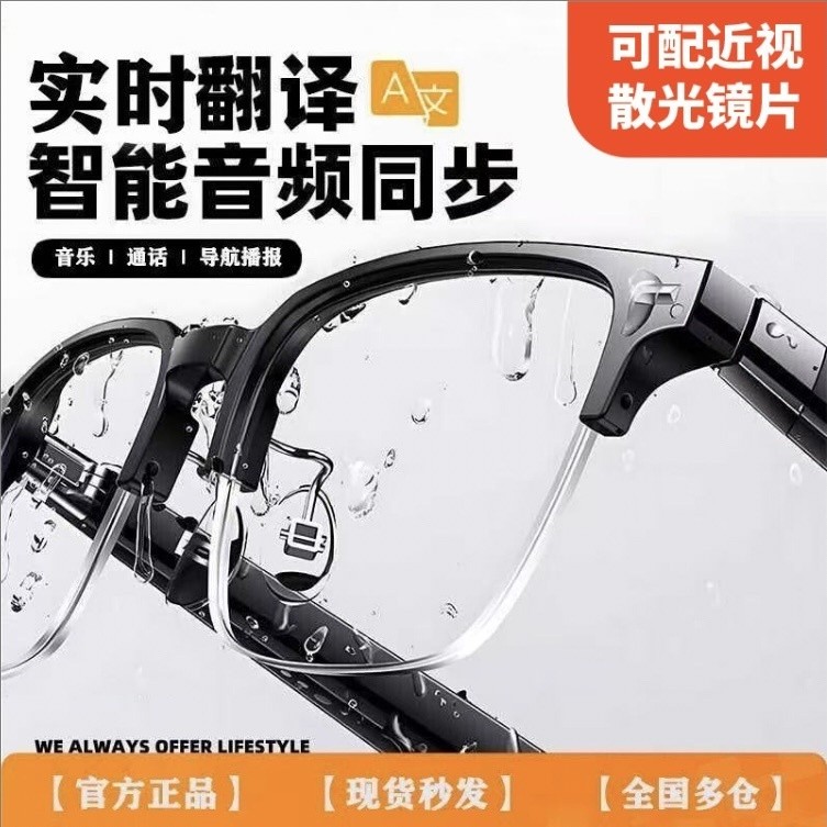 New AI Smart Real-Time Translation Bluetooth Glasses Translation Handy ...