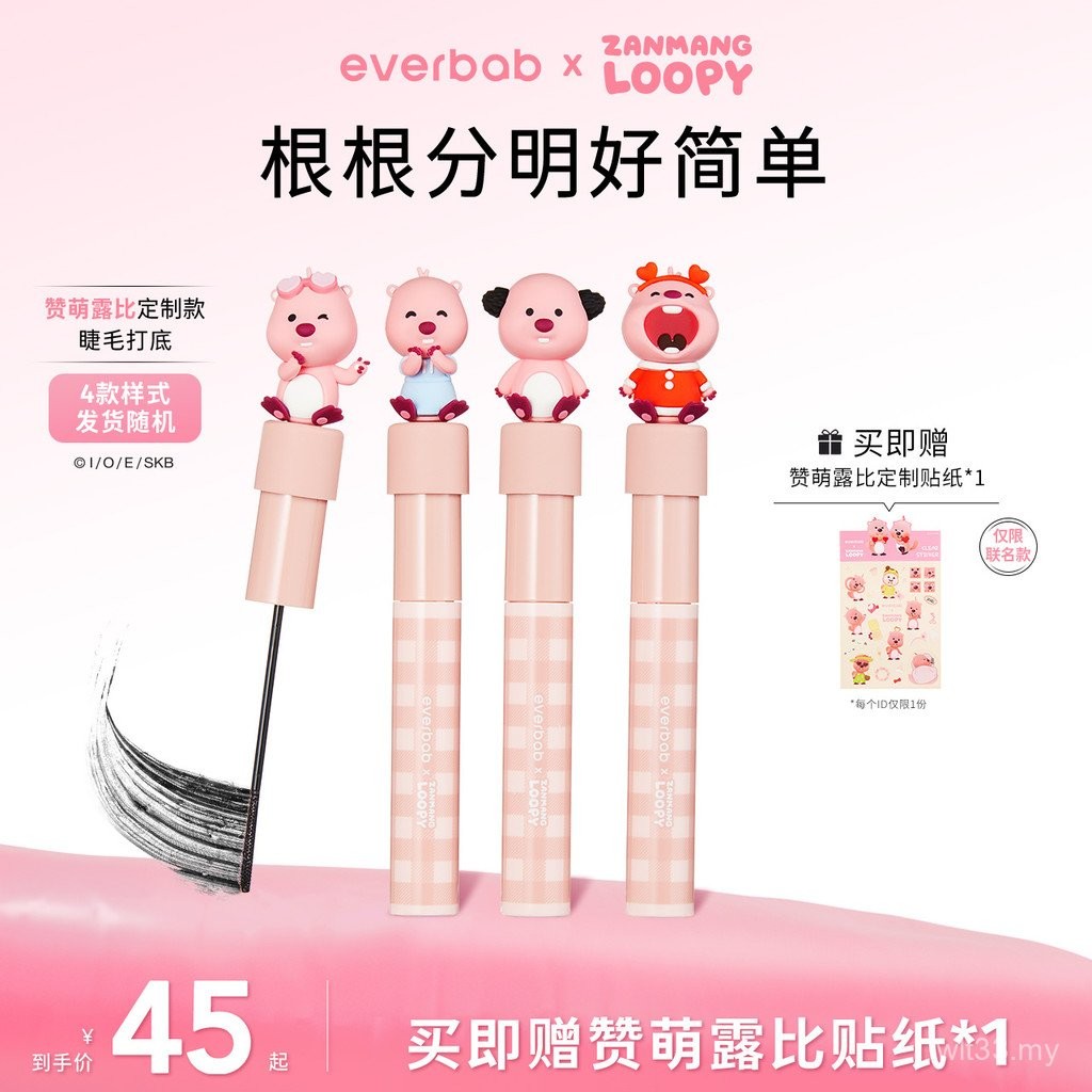 My [Loopy Co-Branded] EVERBAB EVERBAB Lasting Long Curling | Shopee Malaysia