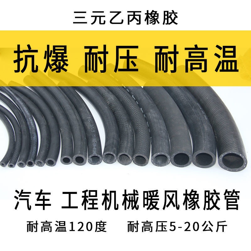 Car Engine Water Tank Water Pipe High Temperature Resistant Pressure ...