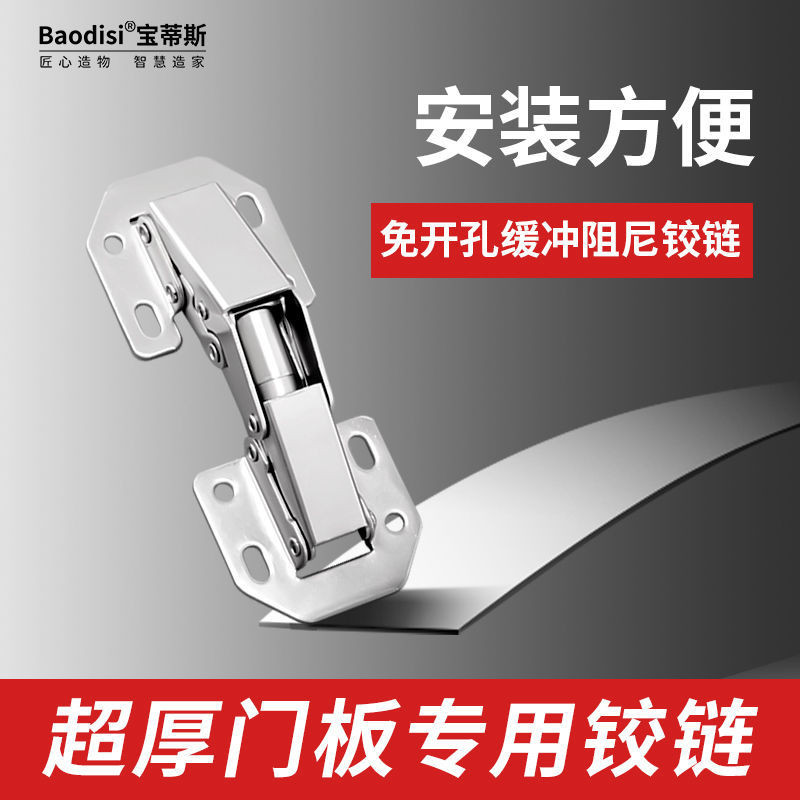 Thick Bridge Hinge 10cm 13cm Frog Hinge Hydraulic Damping Pin Hinge ...