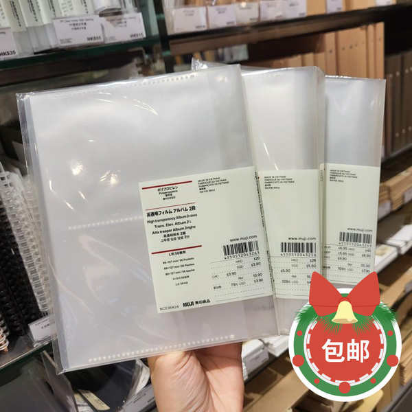 album gambar photo album MUJI 5 inci 6 inci 7 inci ketelusan tinggi ...