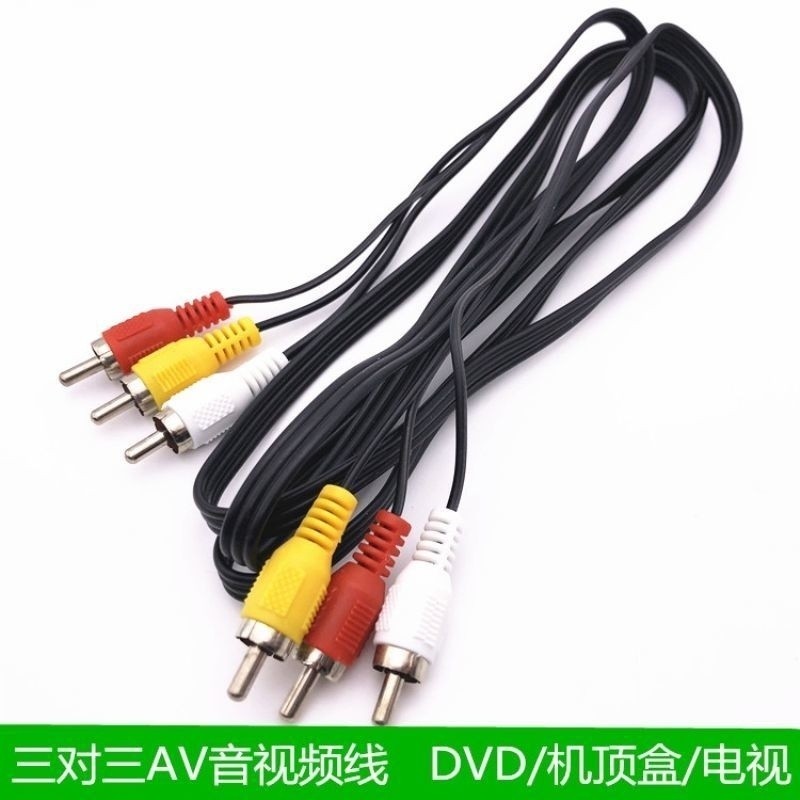Three-to-three Lotus AV Cable Audio Cable dvd Cable Set Top Box Old TV ...