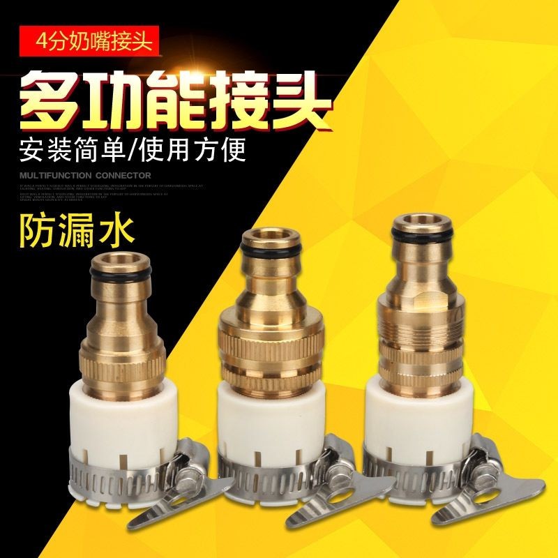 Multifunctional Octopus Standard Connector Conversion Joint Washing ...