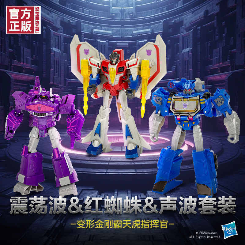 Transformers Tiger Commander Shockwave, Red Spider, Sonic Trio | Shopee ...