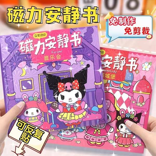 magnetic book magnetic quiet book quiet book for toddler Magnetic Quiet ...