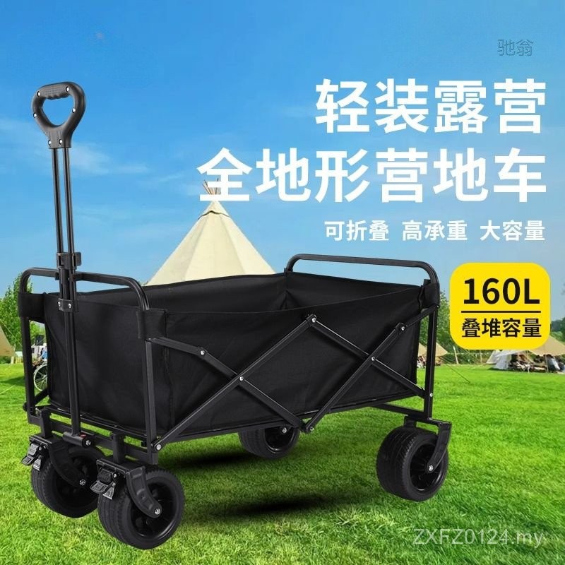 Camping Stalls Super Large Lift Trailer Trolley Outdoor Camping Picnic ...