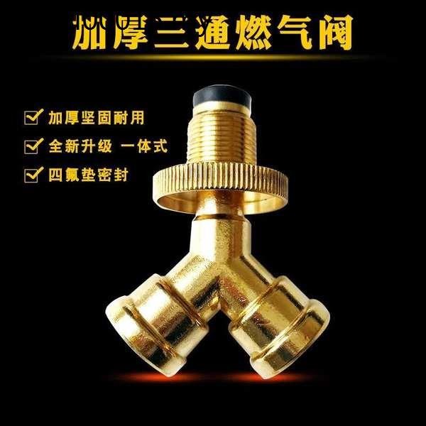 Gas Tank Tee Head Liquefied Gas Cylinder One for Two Ports Turn Split ...