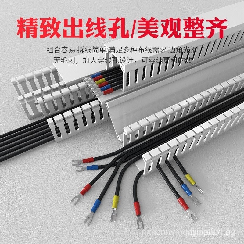 In-Stock ‍Flame Retardant PVC Trunking Gray White Opening Industrial ...