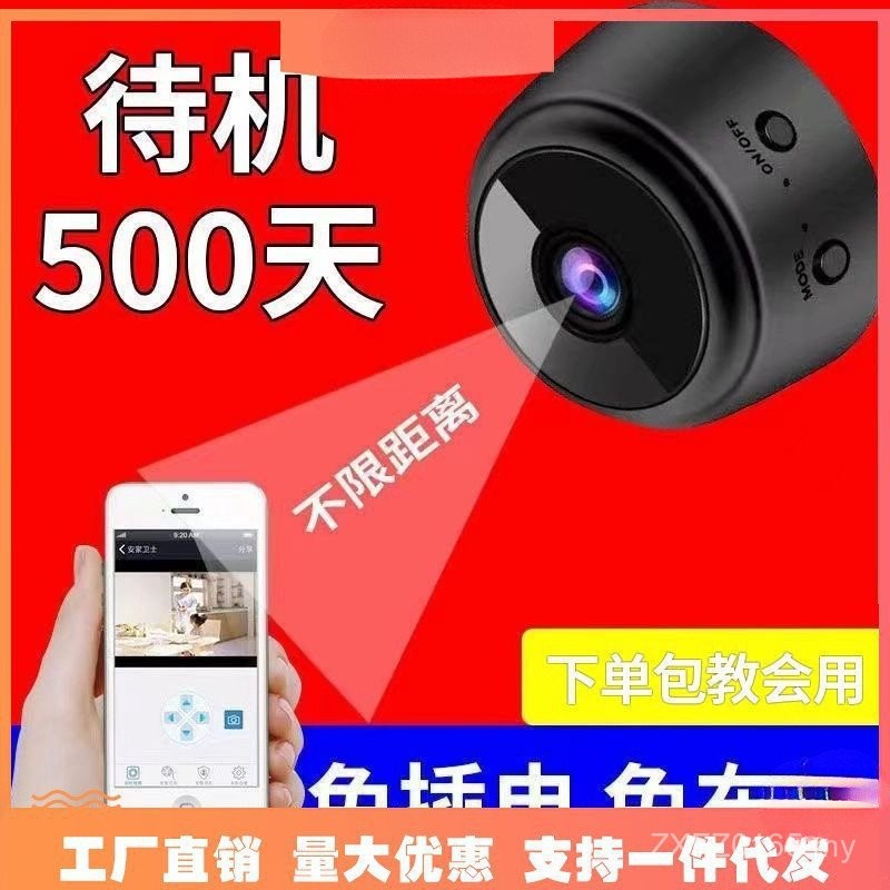 Installation Unplugged Night Vision Camera Micro HD Network Unwired ...