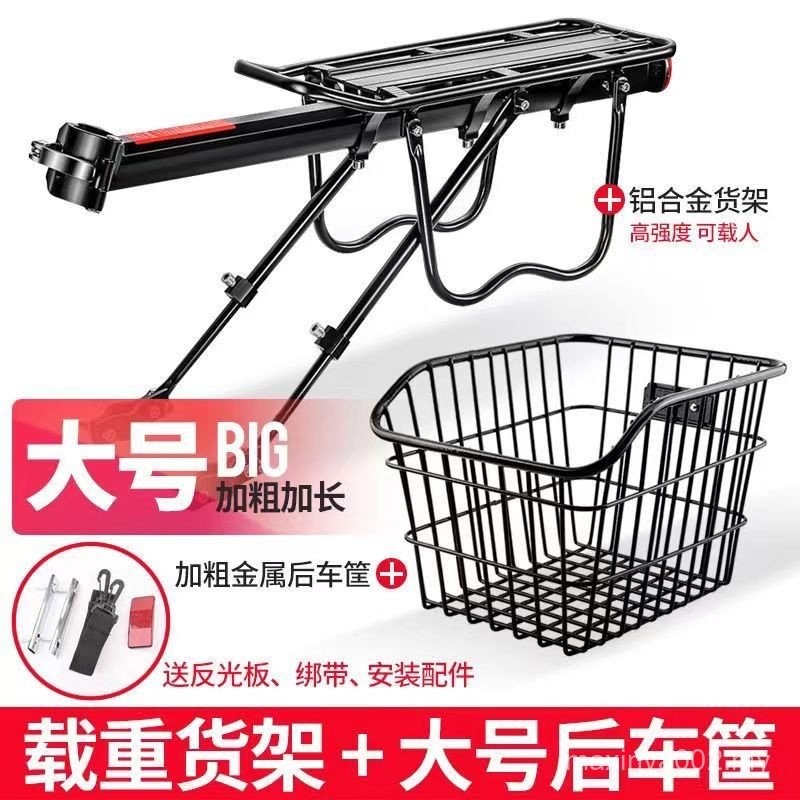 [1.6,000 People Collection] Quick Release Bicycle Rear Rack Mountain ...