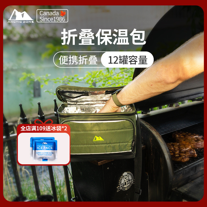 Foldable Ice Bag 7L Cooler box Camping storage box Insulation Bag Cold ...