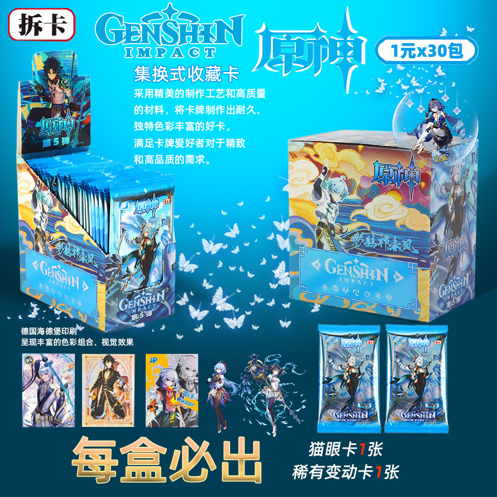 Unpacking the Card Yuanshen Card 1 Yuan Pack Whole Box Game Anime ...