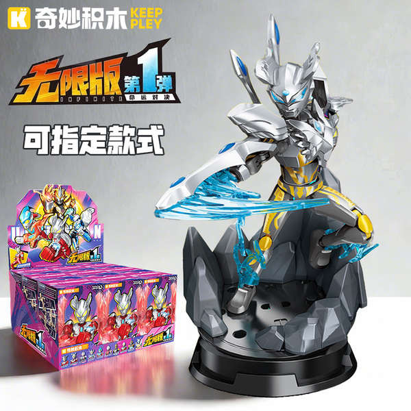 ultraman toy ultraman Wonderful Building Block Man Ultraman Unlimited ...