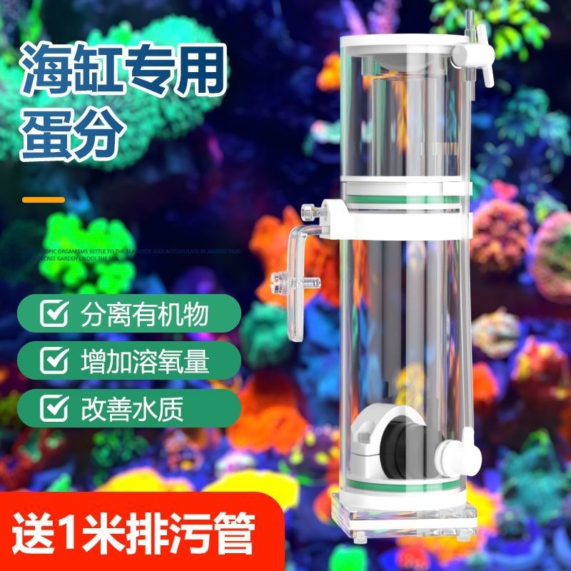 Sg [Water Translucent Clearing] External Protein Separator Mini Egg ...