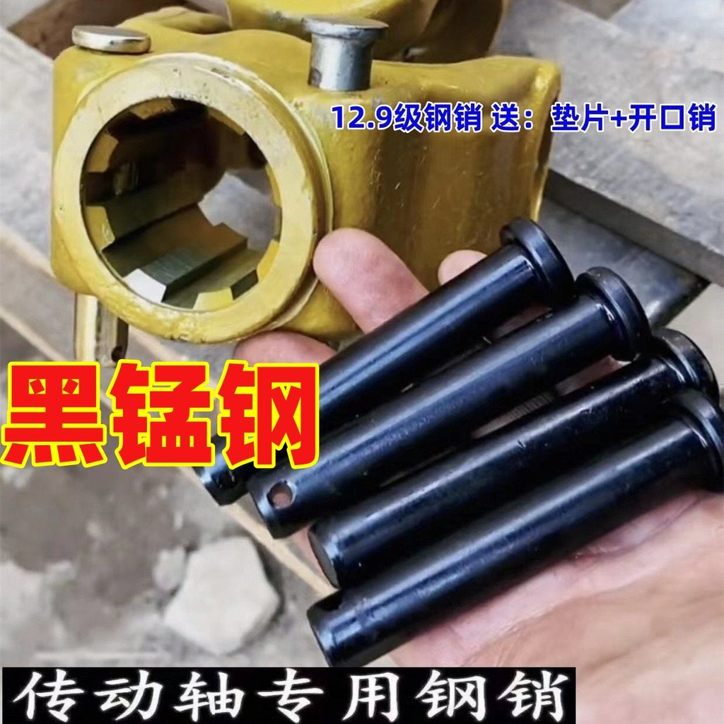 [4799 People Praise] Tractor Rotary Cultivator Pin Drive Shaft Steel ...