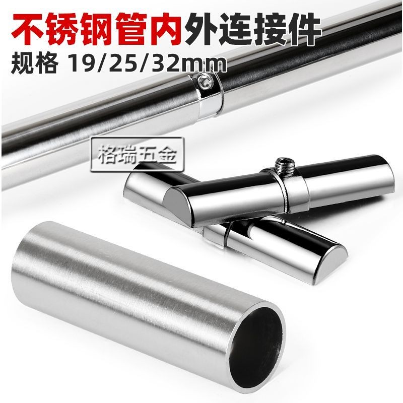 304 Stainless Steel 25/32mm Round Tube External Connector Internal ...