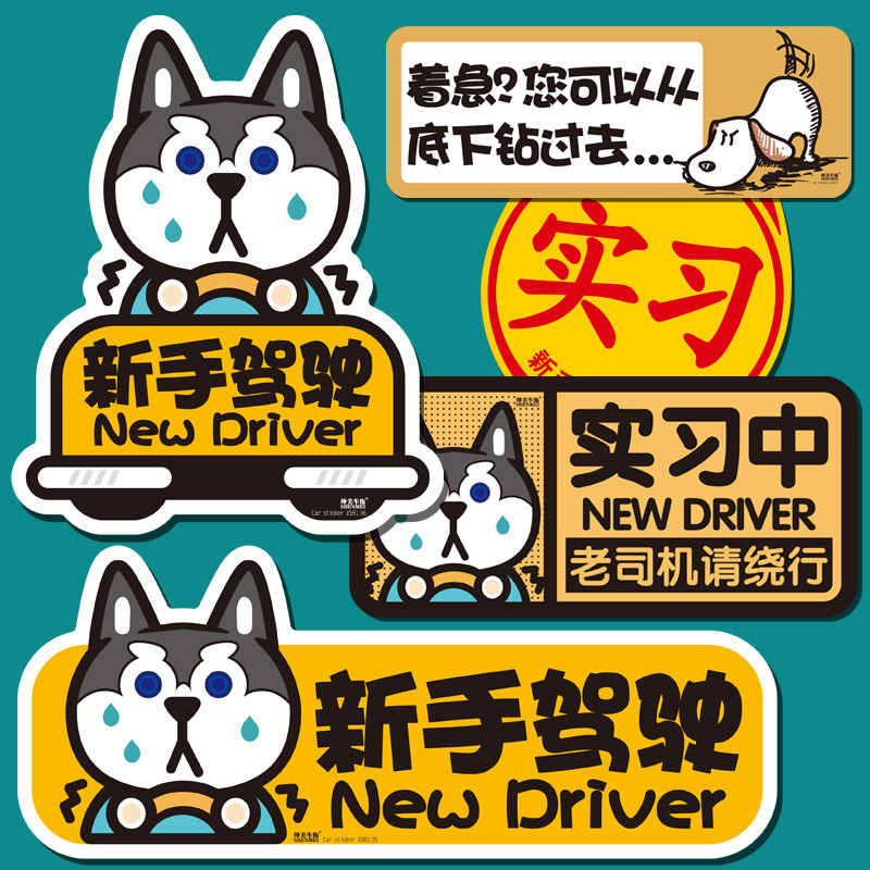 Produk baru ada di sini, latihan kereta pemula, stiker kereta, magnet ...