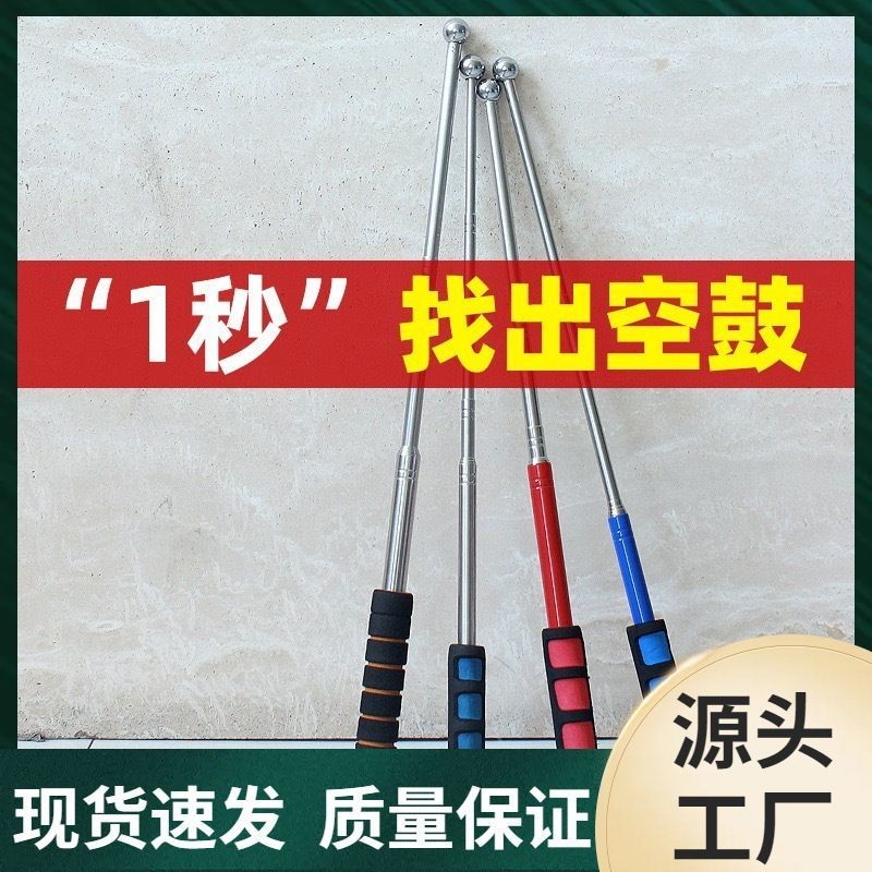Thickened Bold Empty Drum Hammer Professional House Inspection Tool ...
