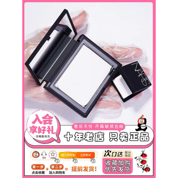 powder compact powder Nasnars White Cake Sample Original Cut Loose ...