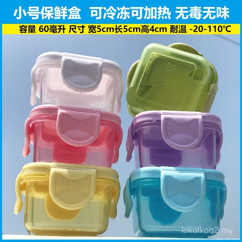 Small Fresh-keeping Box Candy Color Mini Sealed Box Baby Food ...