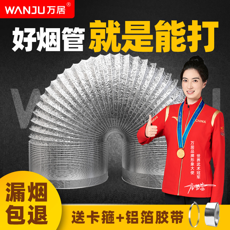 Thick Exhaust Fume Pipe Kitchen Range Hood Aluminum Foil Retractable ...