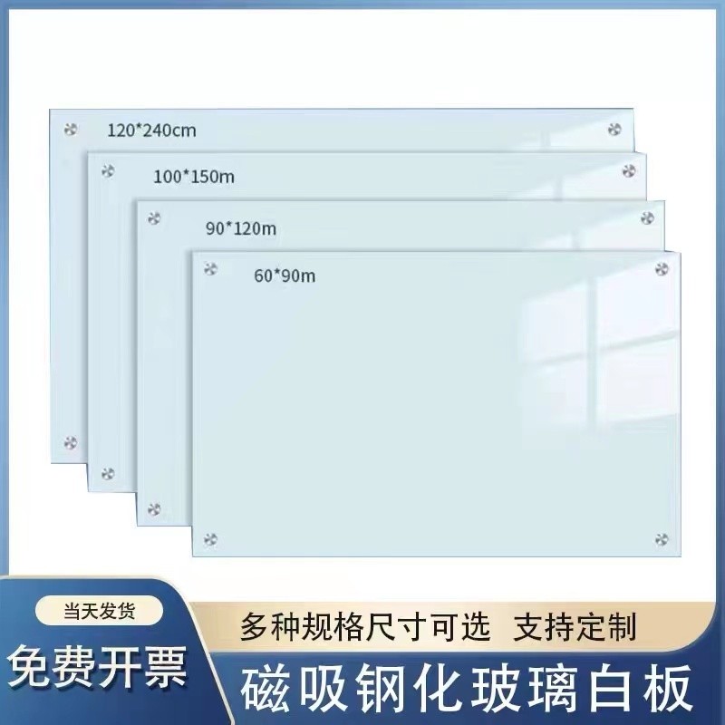 Magnetic Tempered Glass Whiteboard Writing Board Office Conference Room ...
