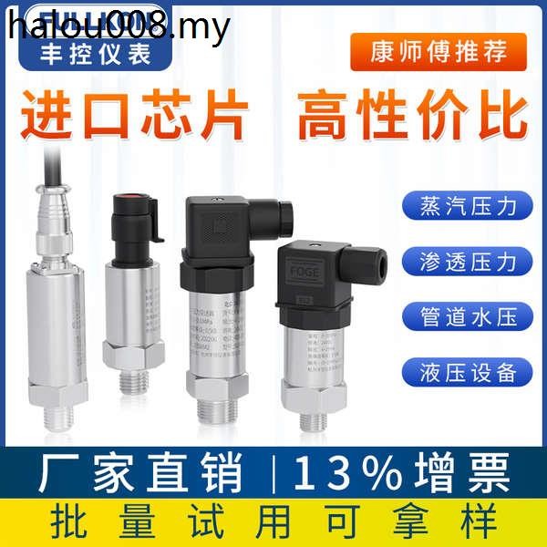 Feng Control Pressure Transformer Sensor Pressure Switch Gauge Water ...