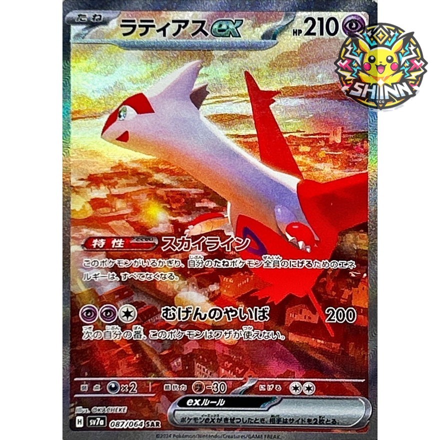 [PSA 10] Pokemon Latias ex 087/064 SAR sv7a Paradise Dragona 2024 | Shopee Malaysia