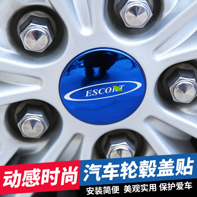 [Spot] Filem hiasan penutup hab roda kegunaan khas Ford Ecort Frost ...