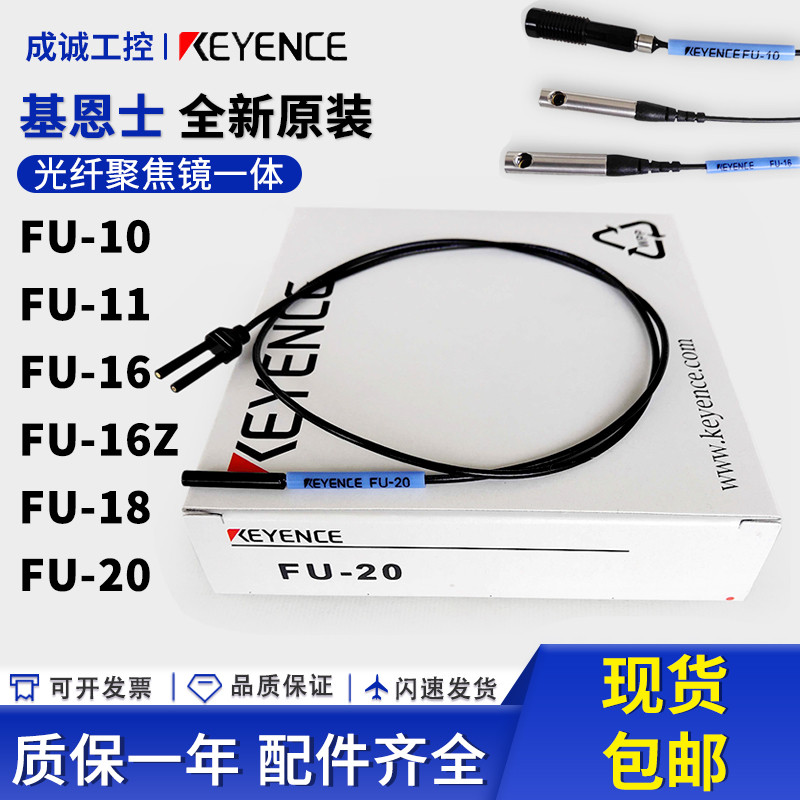 Keyence FU-20 FU-10 FU-16 FU-18 FU-11 FU-16Z Penderia Gentian Optik ...