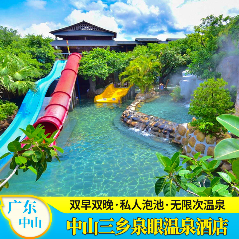 [All-Platform Great Deal] Zhongshan Sanxiang Spring Eye Hot Spring ...
