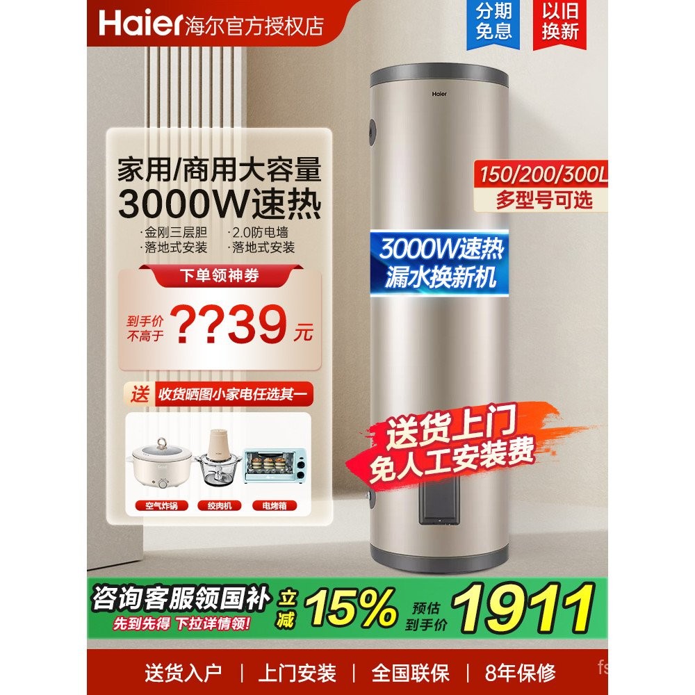 Pemanas Air Elektrik Haier 150L Kapasiti Besar 200 Liter 3KW Pemanasan Cepat untuk Kegunaan ...