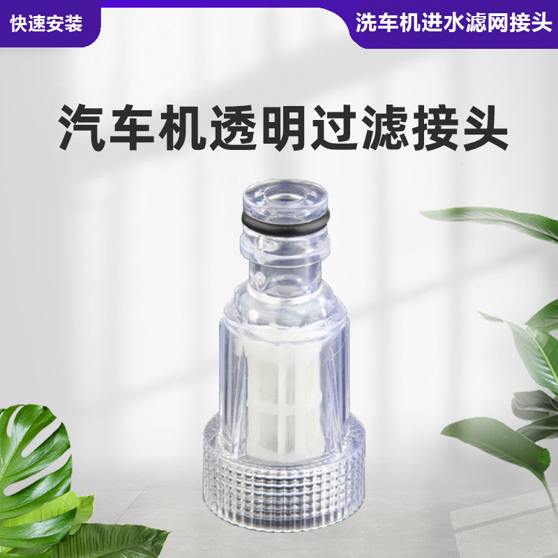 Washer Water Inlet Filter Mesh Water Inlet Joint | Shopee Malaysia
