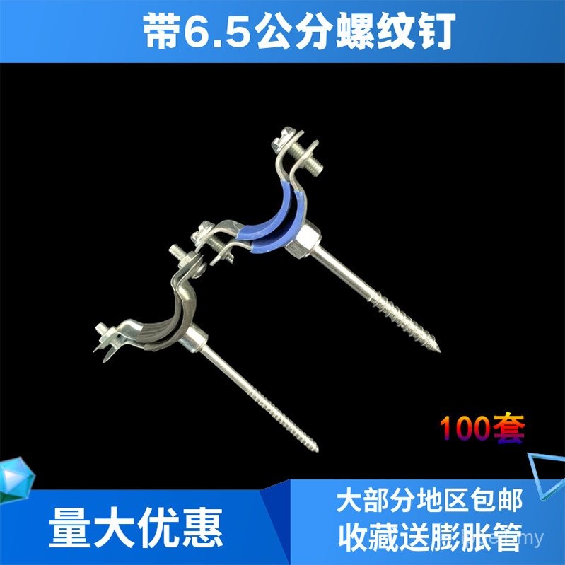 20 PVC Paip Air PPR Pengapit Paip Air Gelung Klip Paip Logam Gelung ...