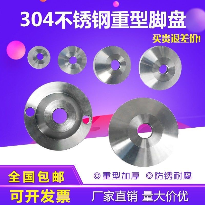 304 Stainless Steel Heavy Duty Chassis Base Support Adjustment Foot ...