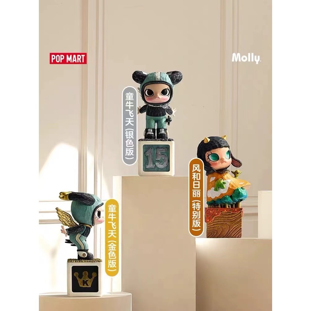 Genuine POPMART POPMART MOLLY Anniversary Sculpture Classic Return 2 ...