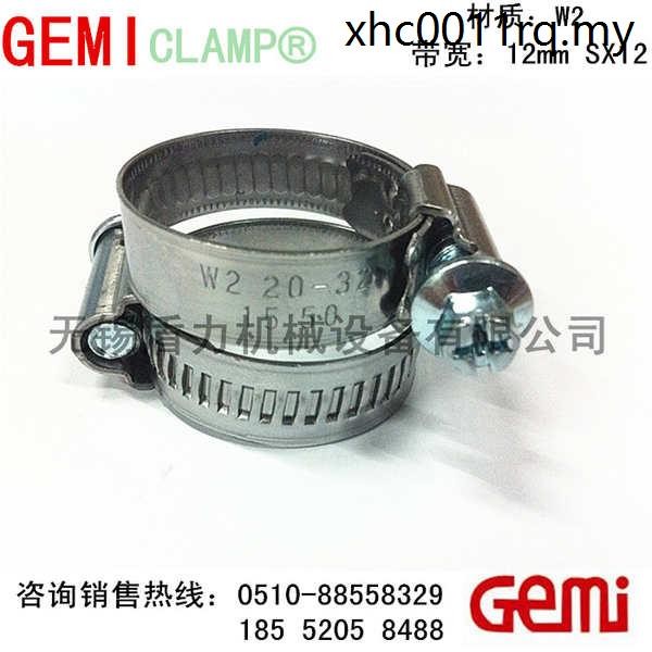 Germany GEMI GEMI Throat Hoop/Stainless Steel Clamp/Car Dedicated Pipe ...