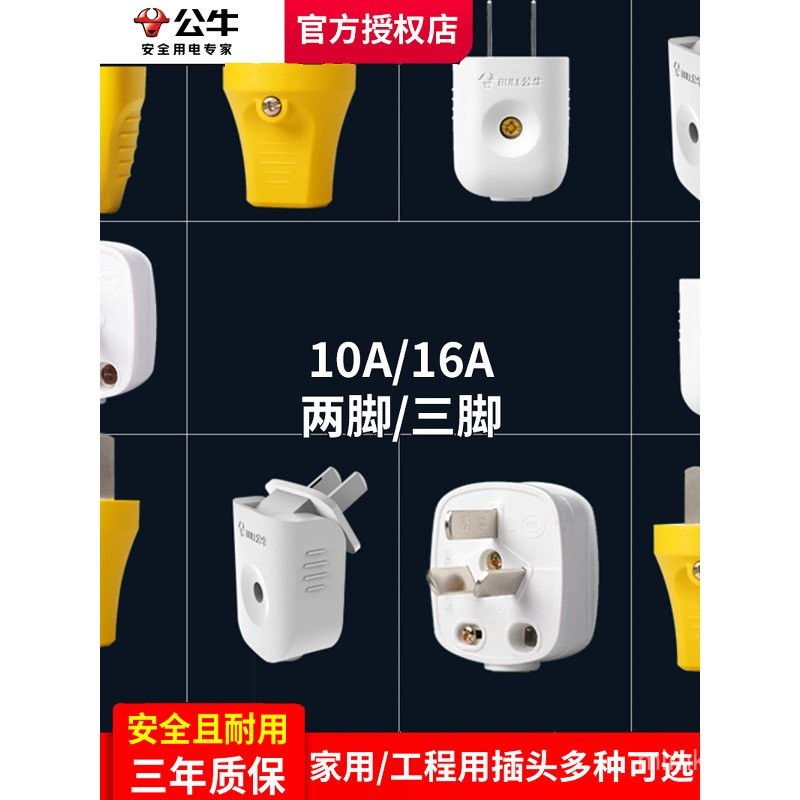 Palam Lembu 10A/16A Palam Pin Segitiga Dua Pin Dua Serampang 220V Rata Tiga Fasa Penghawa Dingin ...