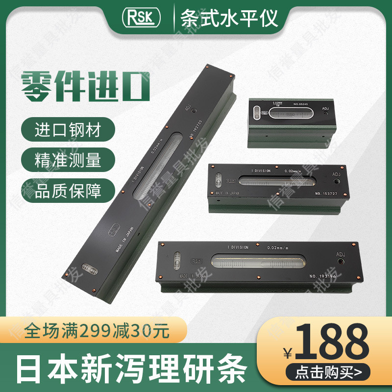 Japan Niigata Riken RSK Precision Strip Type Level 542-1502 High ...