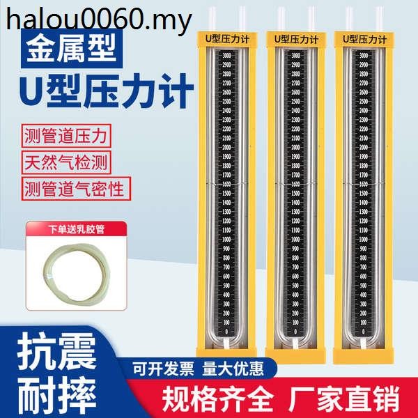 Alloy u-Shaped u-Shaped Pressure Gauge Plexiglass u-Shaped Differential ...
