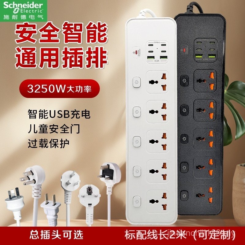 Schneider 13A British Standard USB Socket Hong Kong Version TypeC ...
