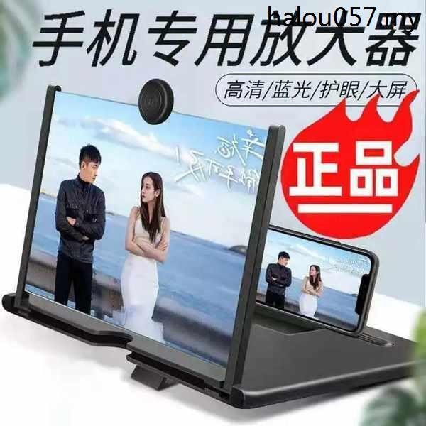 Online Class Mobile Phone Screen Amplifier Super Large Eye Protection ...