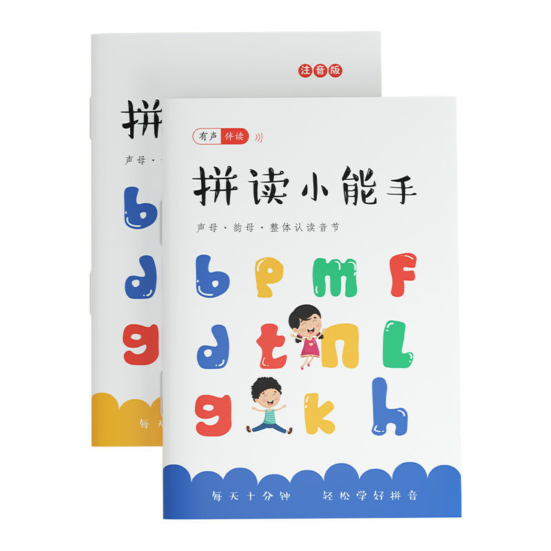 Spelling Little Master Pinyin Training Young Link First Grade ...