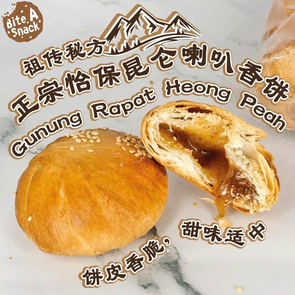Ipoh Famous Gunung Rapat Heong Peah | Biskut Wangi Tradisi Gunung Rapat ...