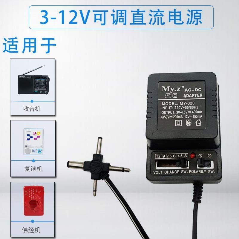 Desheng Radio Power Adapter Universal Transformer 3V-12V Walkman Radio ...