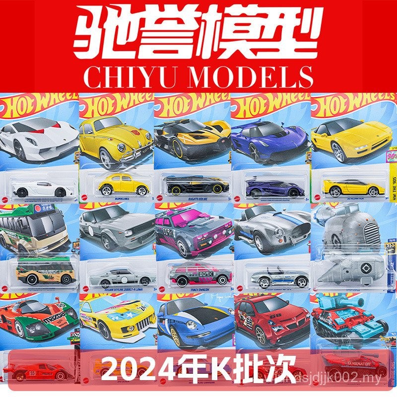 Hot Wheels 24K Batch Alloy Car Bugatti Flying Fire Meteor Porsche 911 ...